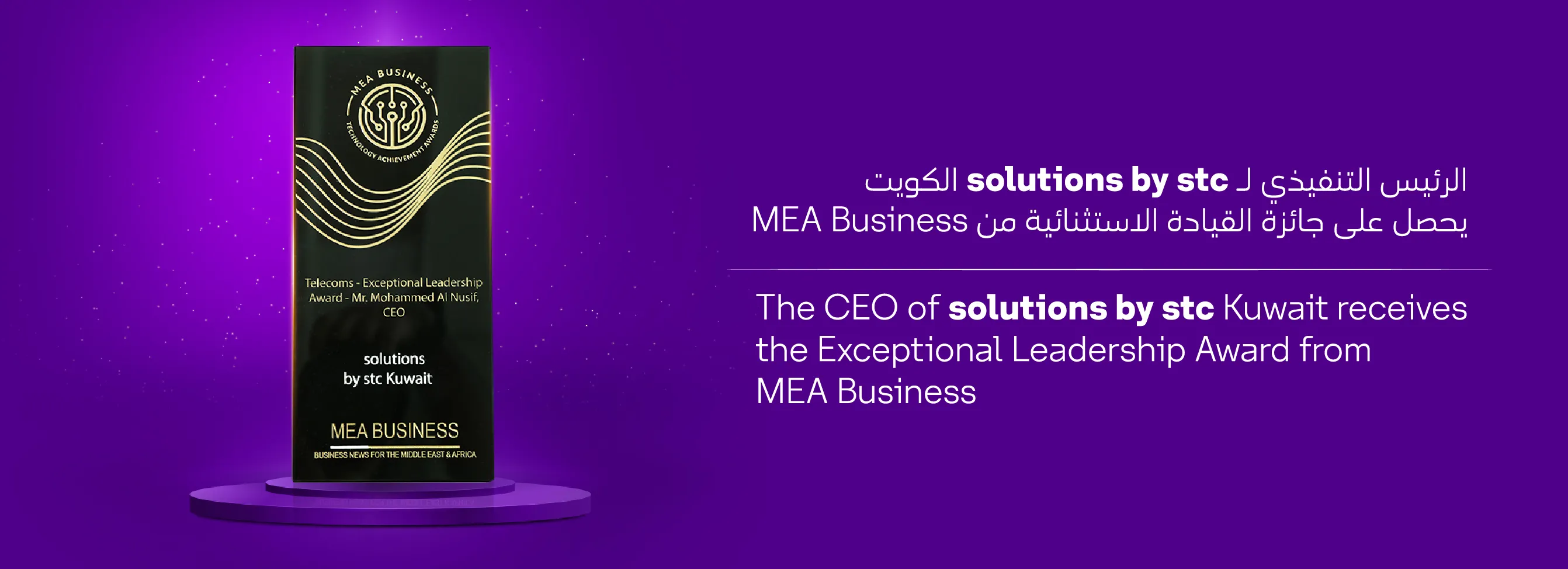 solutions by stc Kuwait CEO awarded for exceptional leadership by MEA Business’ Technology ...