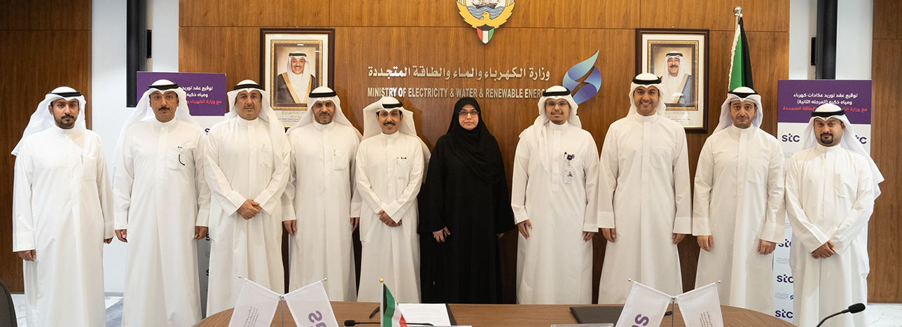 stc - Kuwait Telecom Company